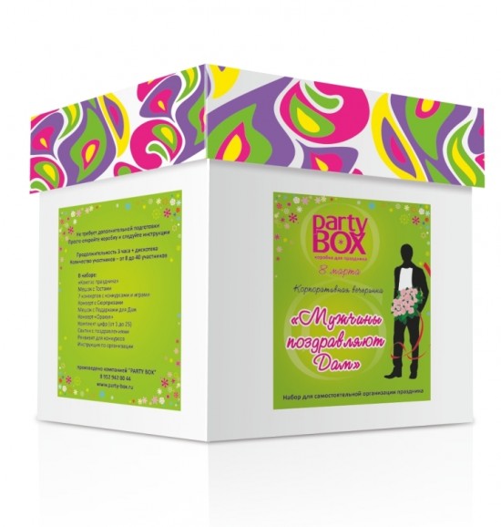PARTY BOX: наборы для организации праздников и вечеринок.