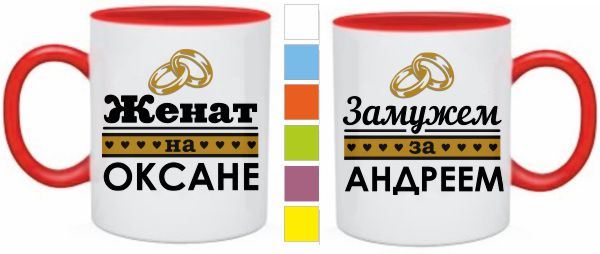Парные кружки на свадьбу Женат, Замужем, с именами на заказ 7208308 ...