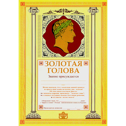 Грамота Приколы Картинки – Telegraph