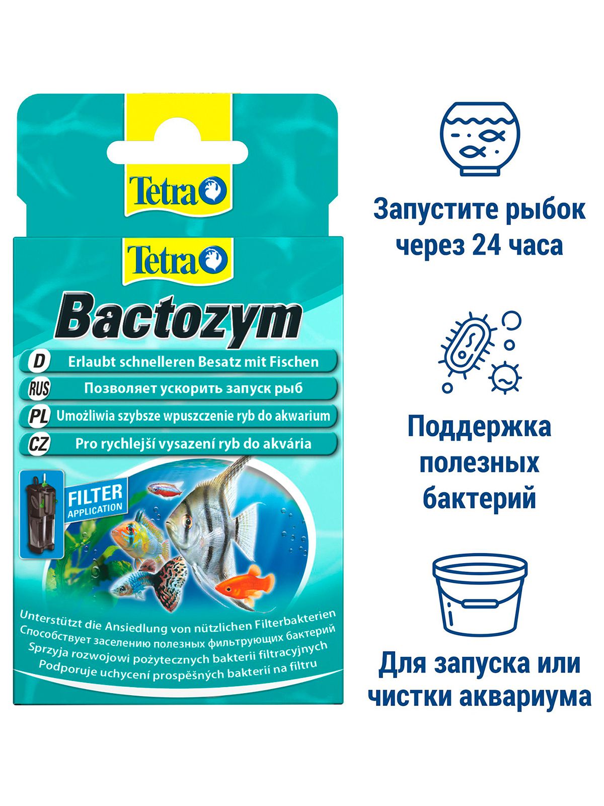 Средство для биологического запуска аквариума 10 капсул Tetra Bactozym ...